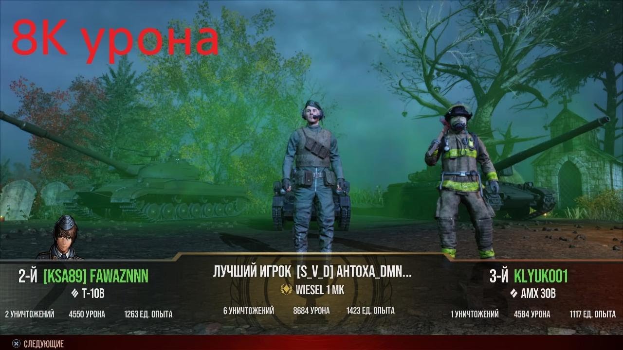 World of Tanks ps 5,wiesel 1 MK Prototype,wot console,Холодная война ...