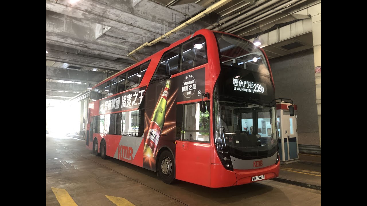 KMB (九巴) Route 259D Tuen Mun Lung Mun Oasis (屯門龍門居) to Lei Yue Mun ...