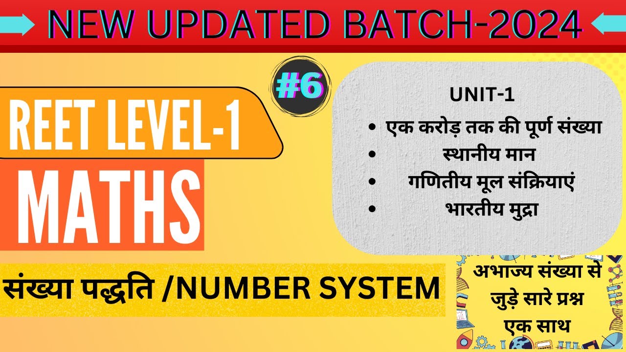 Reet Maths Class | Number System | Class-6| Sankhya Paddhati | संख्या ...