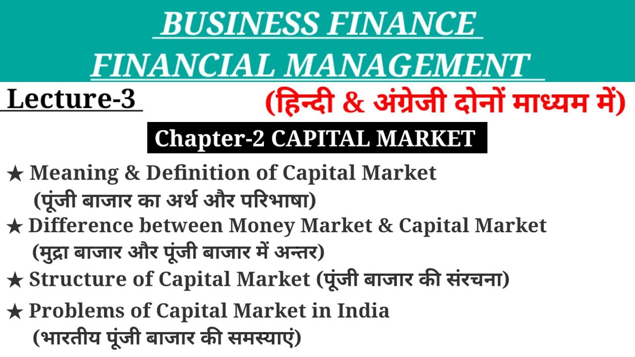 Business Finance Lecture-3 | Financial Management | Capital Market ...