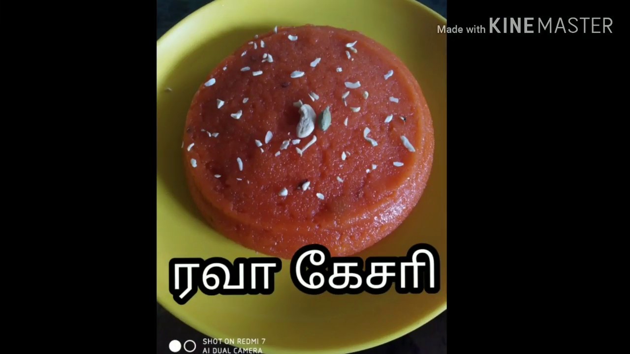 ரவா கேசாி/rava kaasari in tamil - YouTube