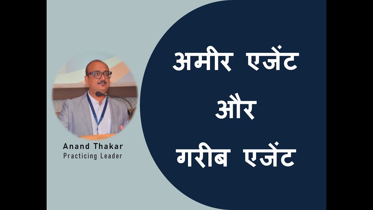 Who becomes rich insurance agent? || Anand Thakar || Insurance Training ...