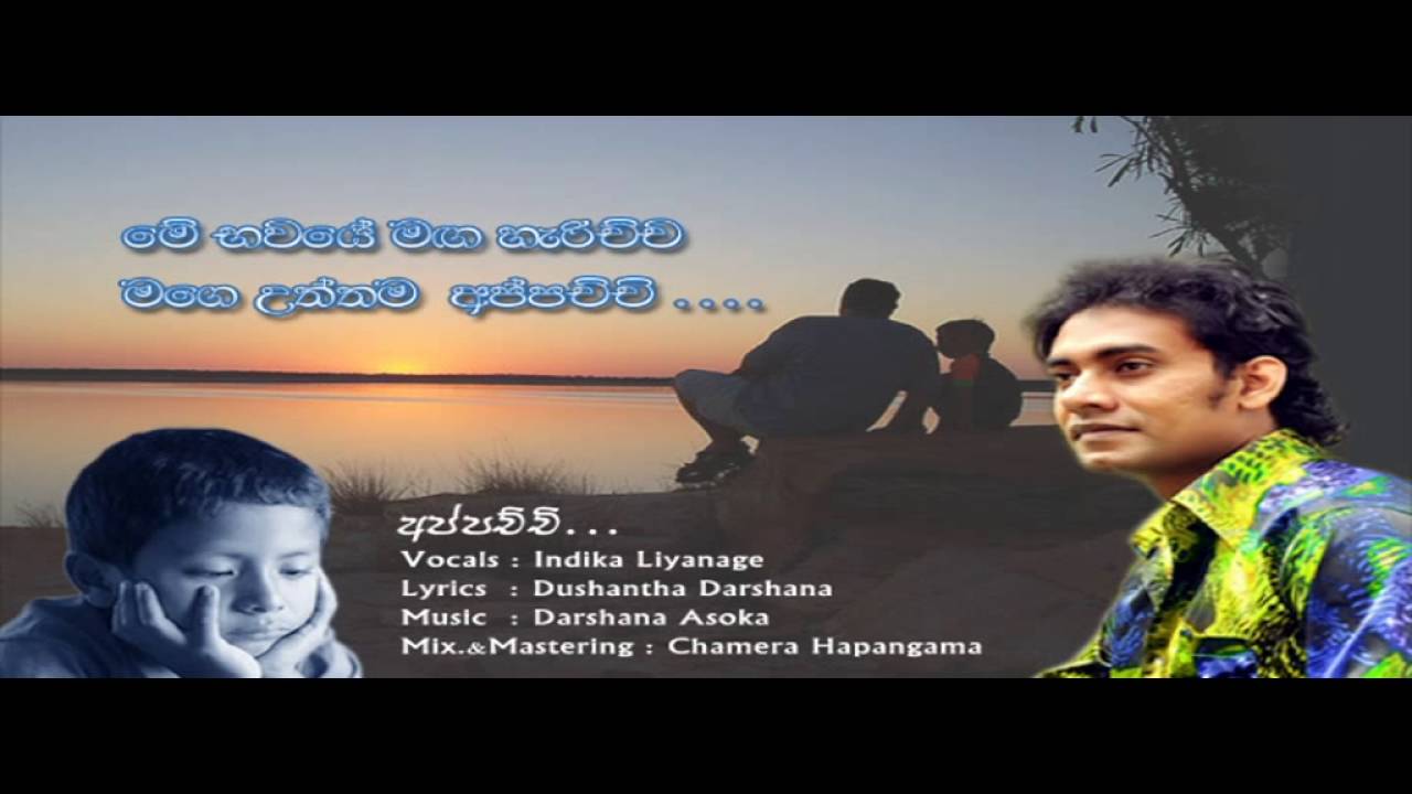 Appachchi Song - YouTube