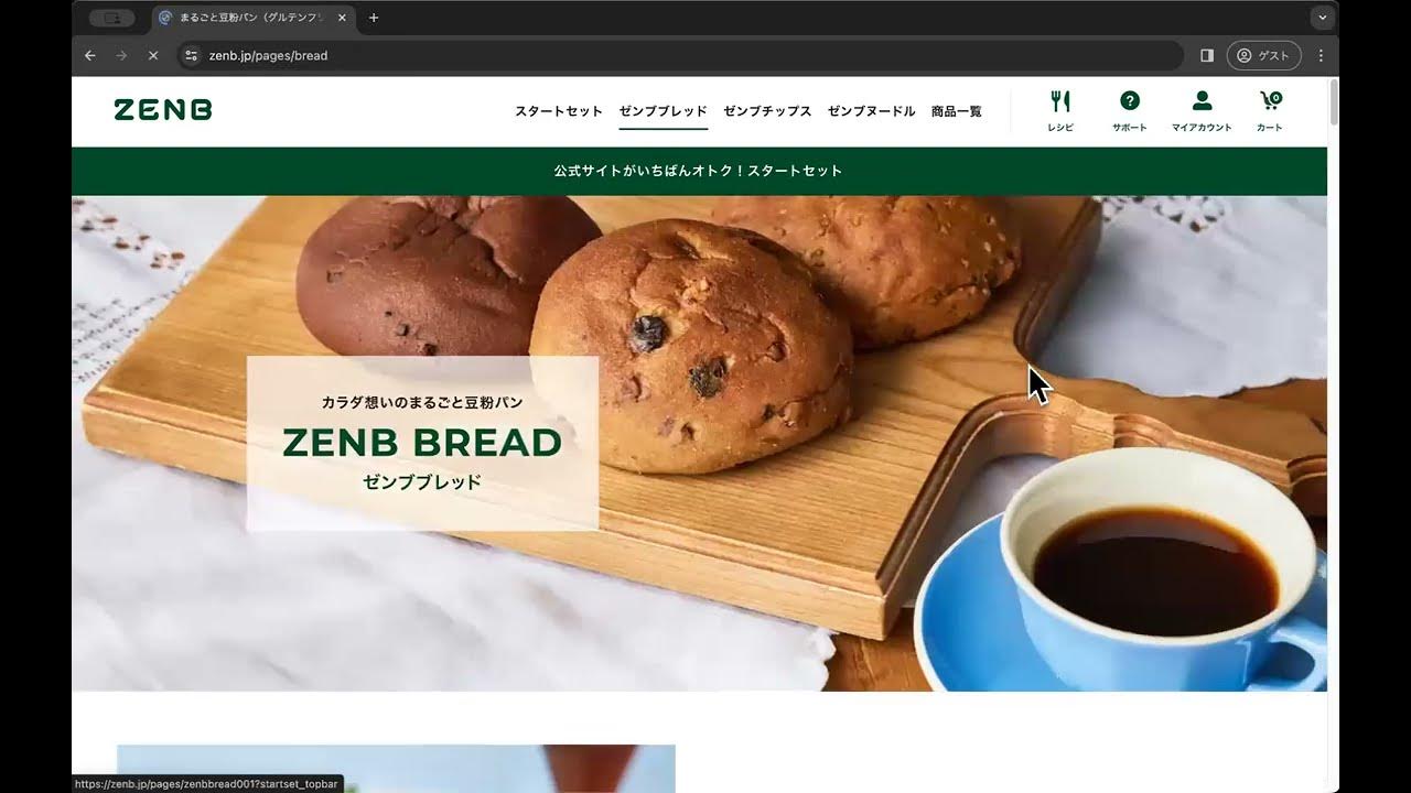 803.【ZENB】ゼンブミールを食べてみたよ - YouTube