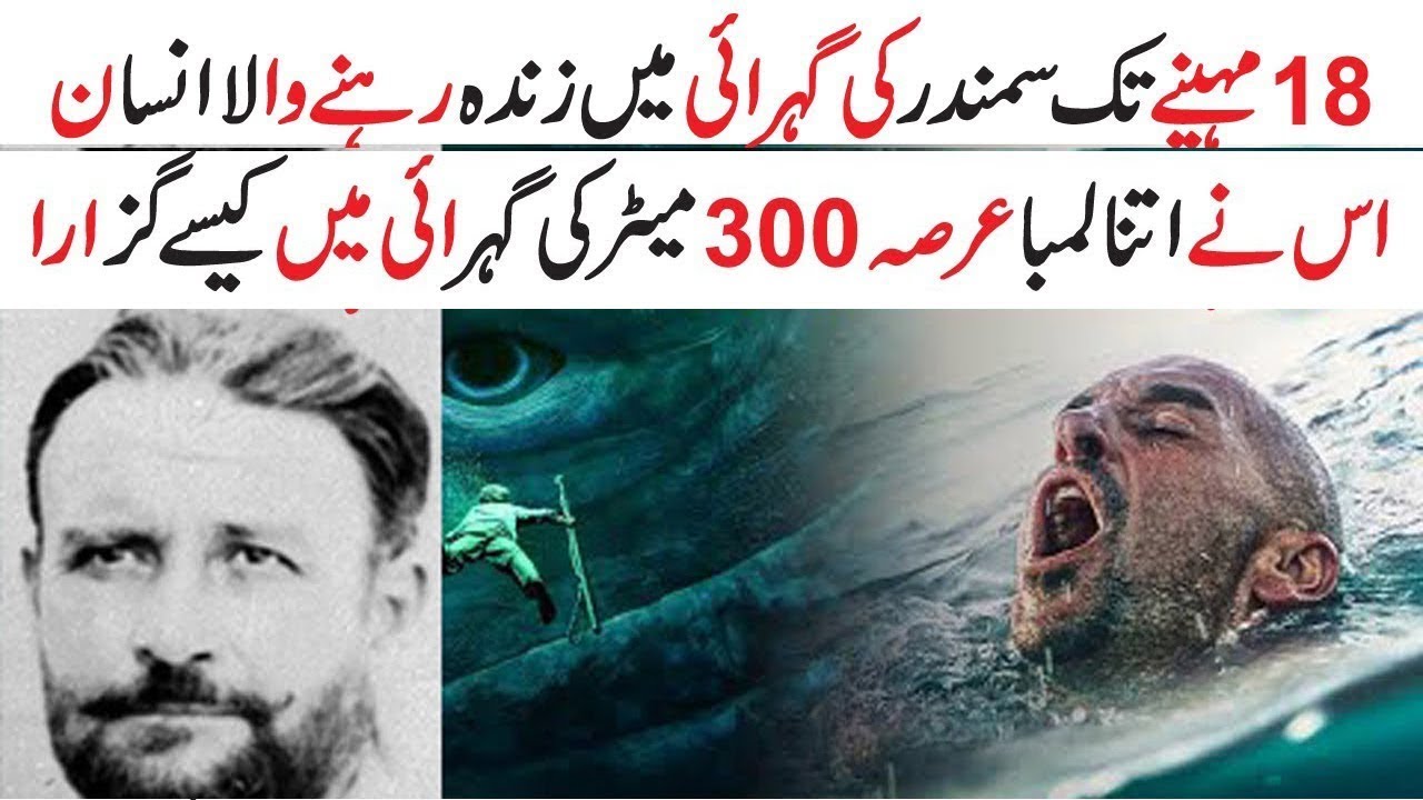 Unbelievable Submarine Escape Proven John Capes' Story || jugnu voice ...