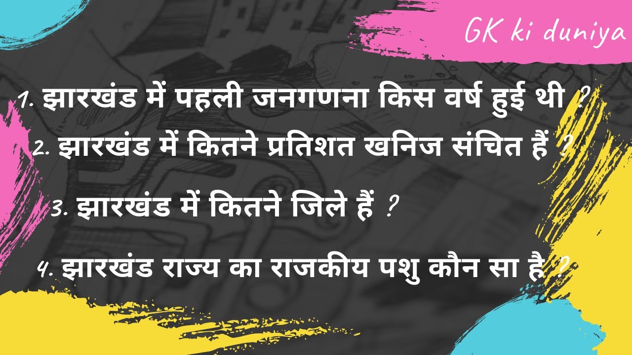 GK 2020 | Current affairs | General knowledge | Gk important questions ...