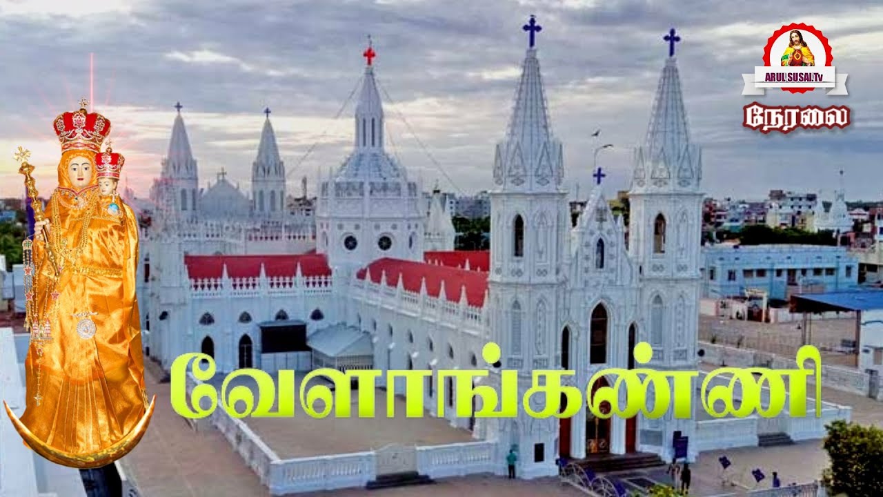 LIVE - 16-04-2023 | Vailankanni Shrine Basilica | பாஸ்கா 2ஆம் வாரம் ...
