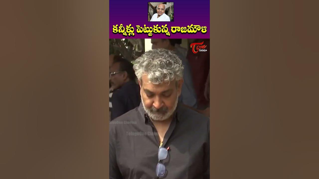 Rajamouli Gets Emotional Ramoji Rao #ramojirao #rajamouli - YouTube