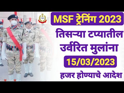 msf training 2023 | msf bharti new update | msf new update 2023 | msf ...