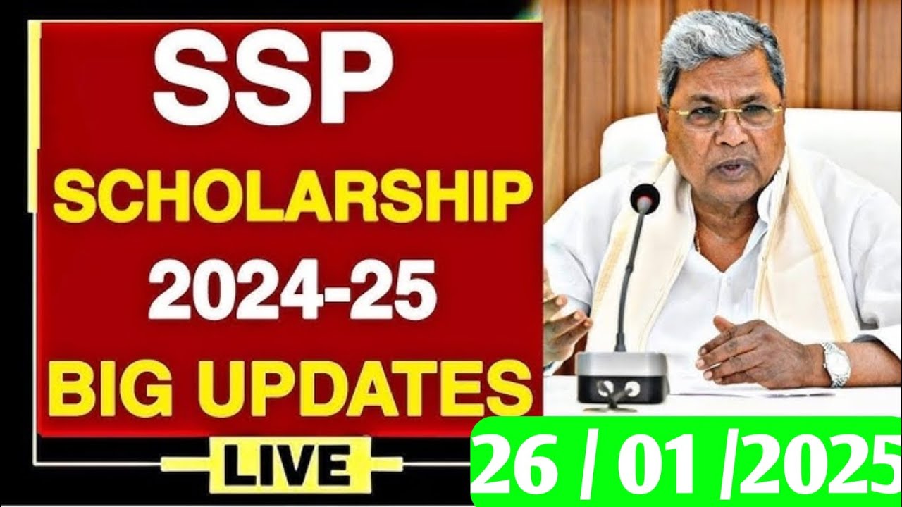 SSP SCHOLARSHIP BIG UPDATE: 26/01/2025 | SSP SCHOLARSHIP 2025 UPDATES ...