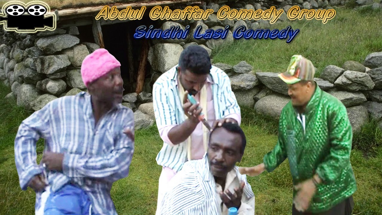 Abdul Ghaffar Lasi | Sindhi Lasi Comedy Video 05 | 2020 - YouTube