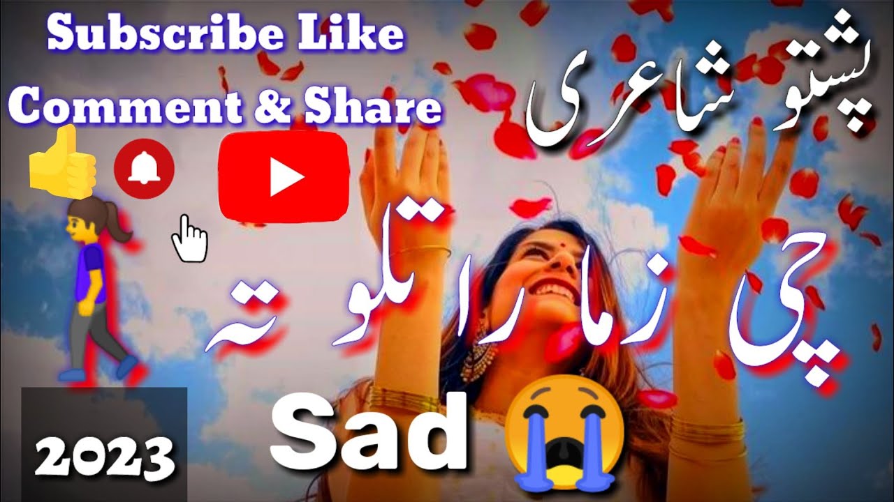 Pashto poetry and Urdu poetry videos and Shairy video 2023 Sad Shairy ...