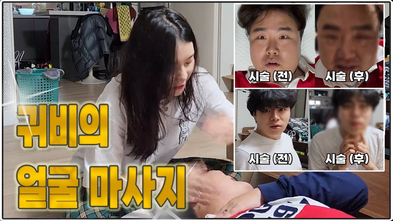 경락마사지 받아보았습니다 Youtube