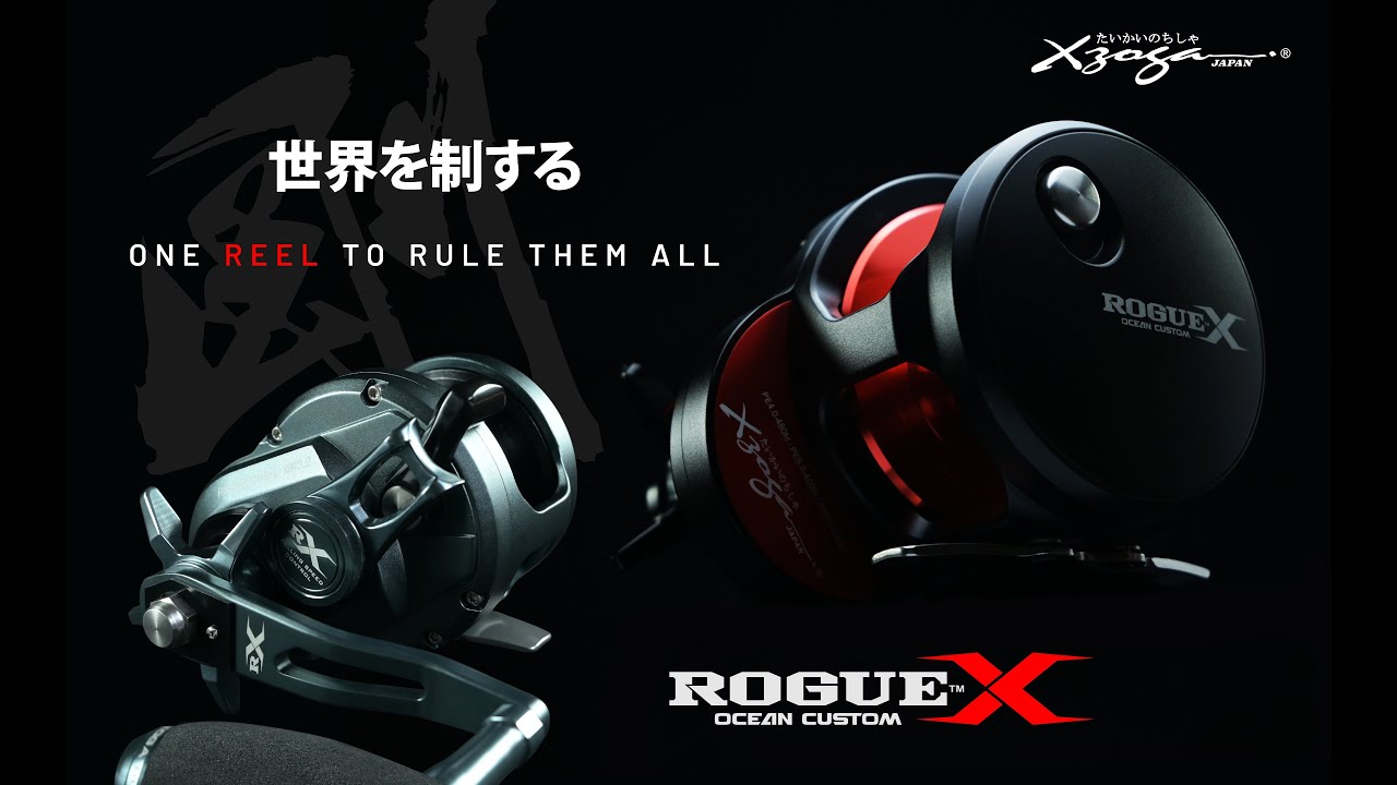 XZOGA® ROGUE-X - One Reel to Rule Them All. Compact Size, Maximum Power! - YouTube