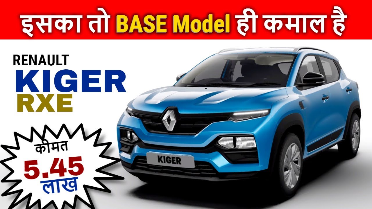 Renault Kiger RXE Base Model , Price , Interior and Exterior : #Kiger ...