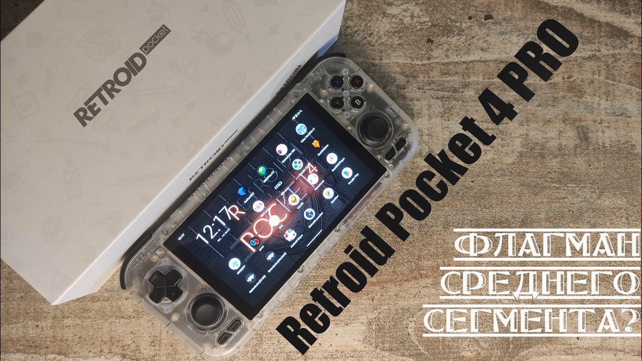 Retroid Pocket 4 Pro - Флагман среднего сегмента? [Консоль с AliExpress ...