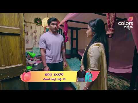 Pavitra bhandana serial dev cares for Pavitra💖♥️#viral #colourskannada #viralvideo #subscribe 