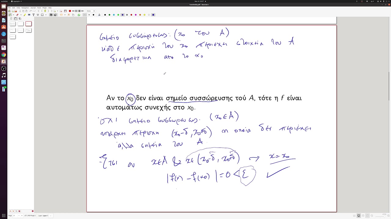 Συνεχείς συναρτήσεις - YouTube