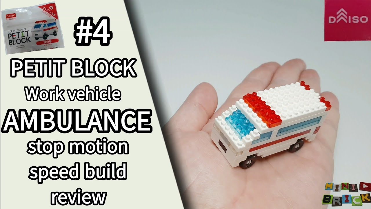 PETIT BLOCK | Work vehicle #4 AMBULANCE | Stop motion speed build ...