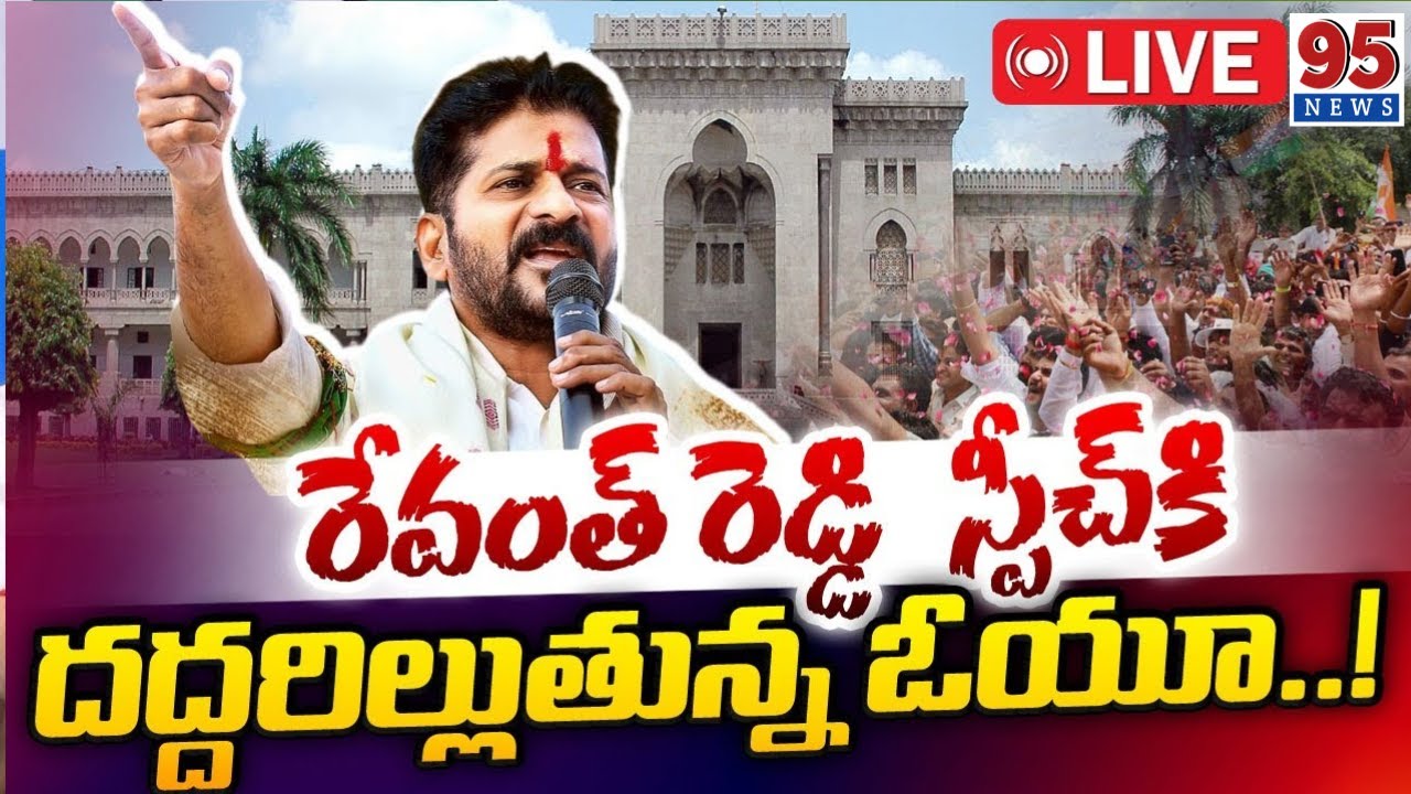 🔴LIVE: CM Revanth Reddy visits Osmania University|OU Arts college ...