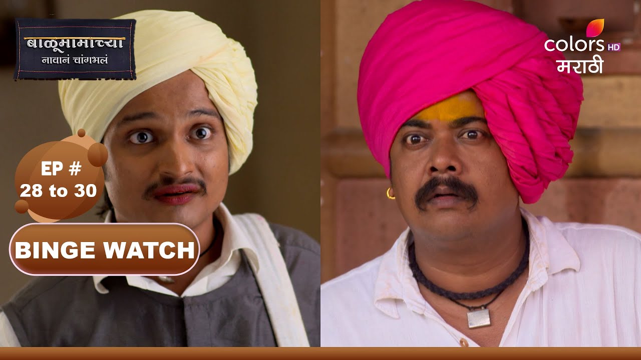 Balumama Chya Navan Chang Bhala | बाळूमामाच्या नावानं चांगभलं | Episode ...