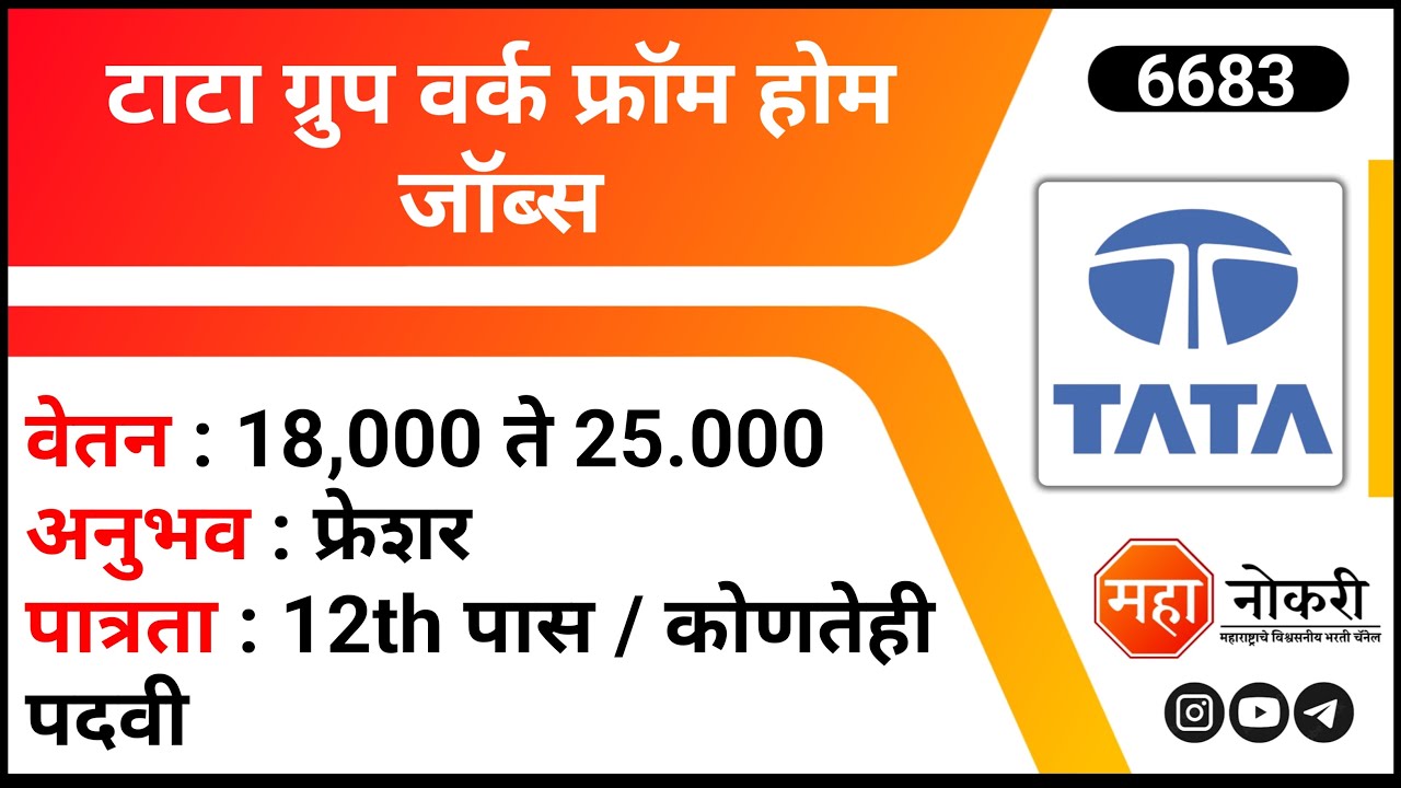 Tata Group Work From Home | Typing Jobs | Chat Process Jobs | Email ...