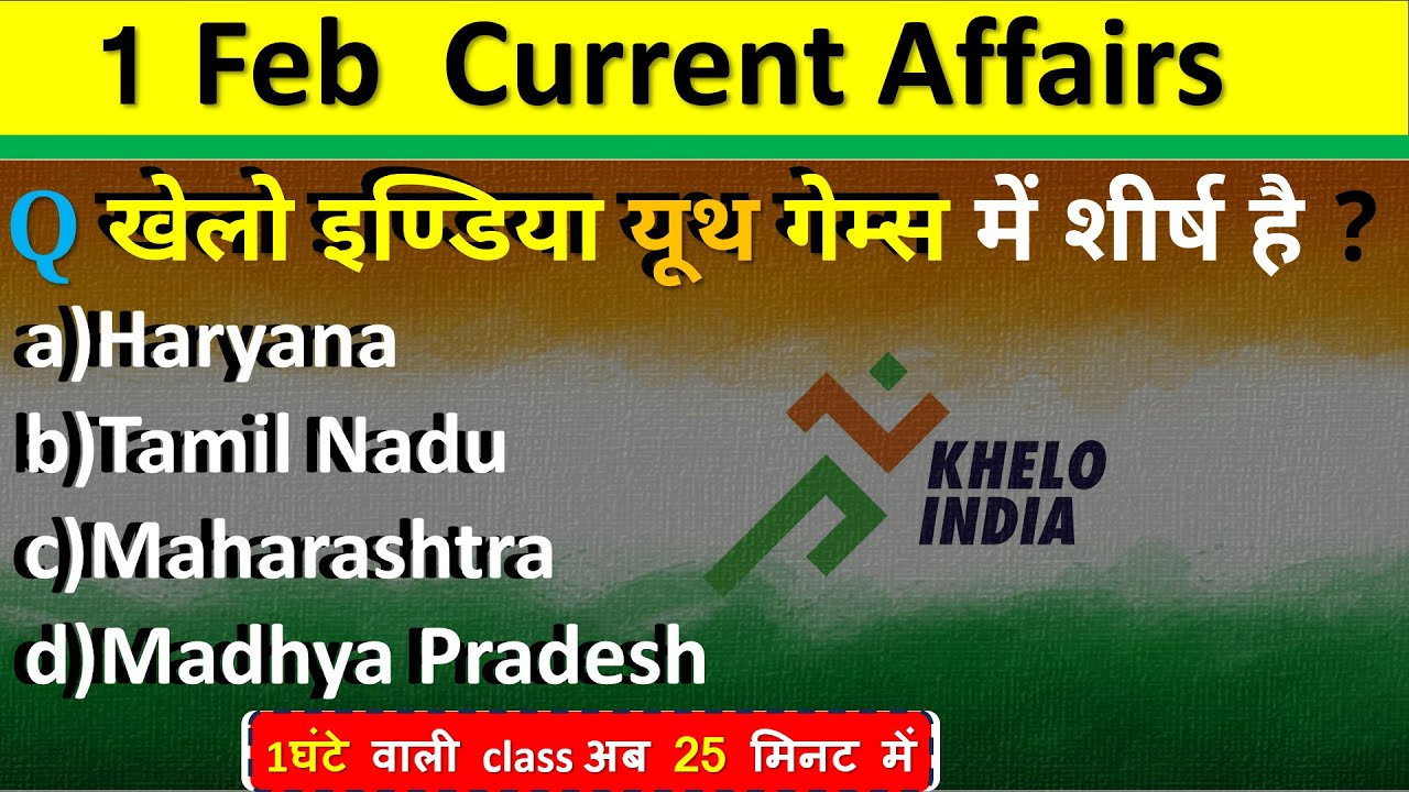 1 February Current Affairs 2024 | Daily Current Affairs Current Affairs ...
