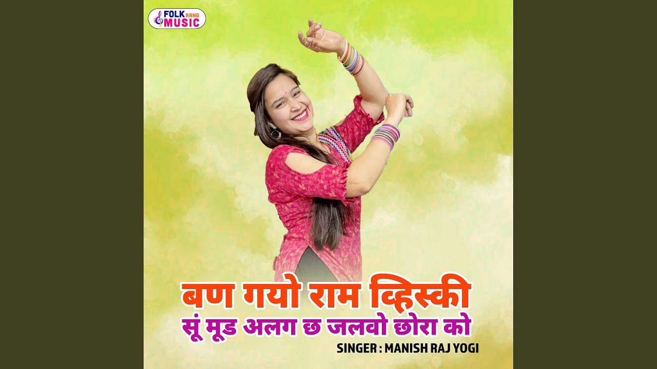Ban Gyo Ram Viski Su Mood Alag Chh Jalwo Chhora Ko - YouTube