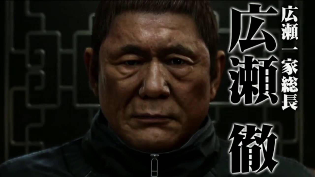 Ryu Ga Gotoku 6 [Yakuza 6] Toru Hirose/Takeshi Kitano - Character ...
