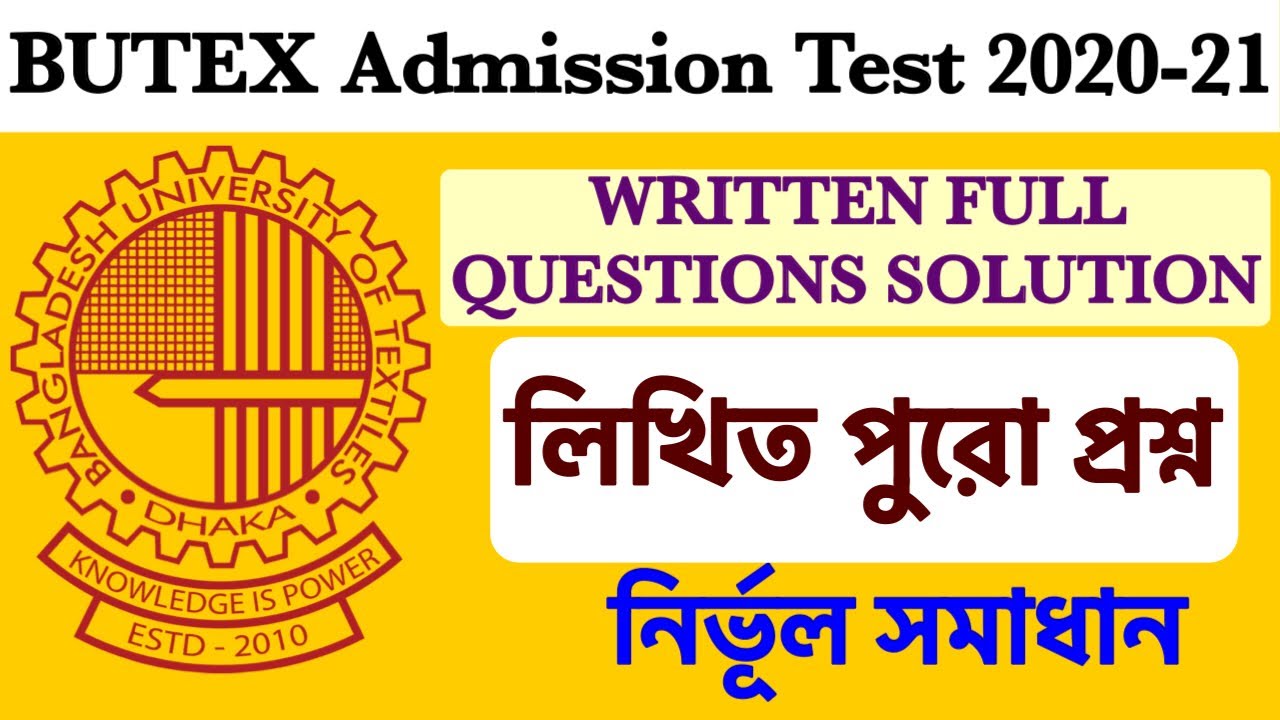 BUTEX Admission Written Full Question Solution 2020-21|বুটেক্স ফুল প্রশ্ন সমাধান ২০২০-২১| - YouTube