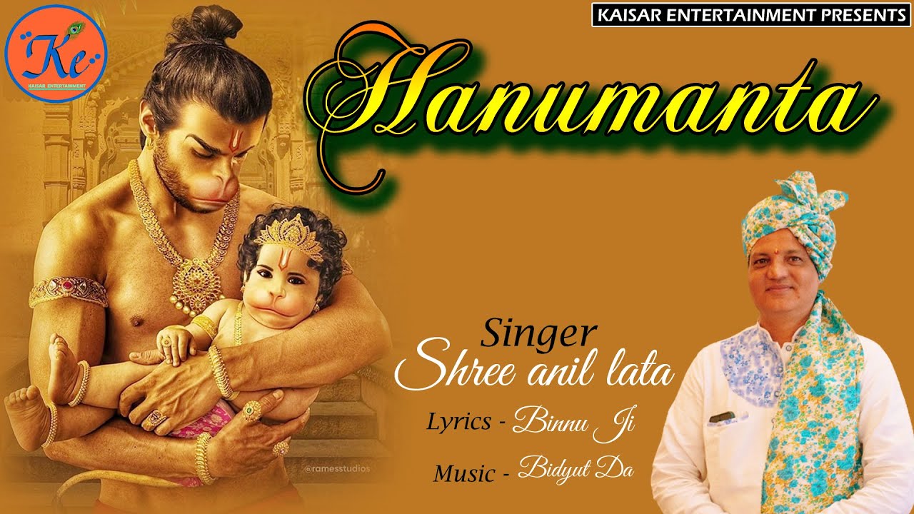हनुमन्ता...Hanumanta Balaji Bhajan...Shree Anil lata Ji Lyrics - Shree ...