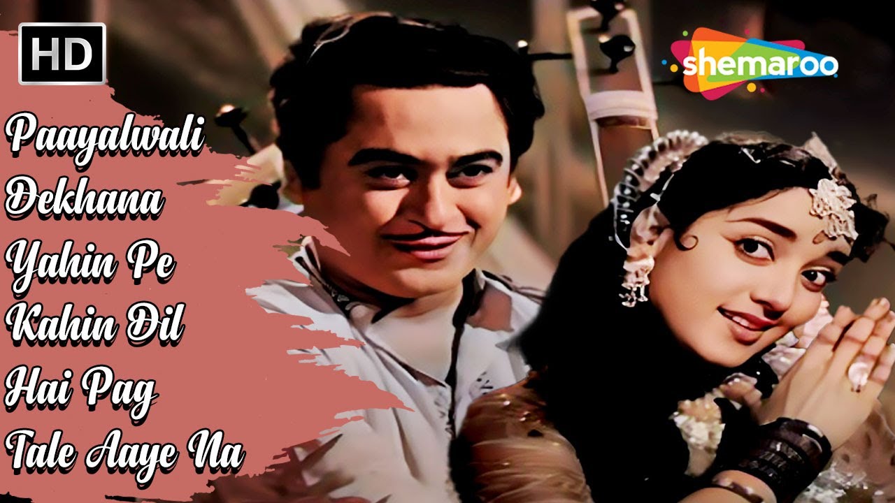 Paayalwali Dekhna Yahin Pe Kahin Dil Hai | Ek Raaz (1963) Song ...