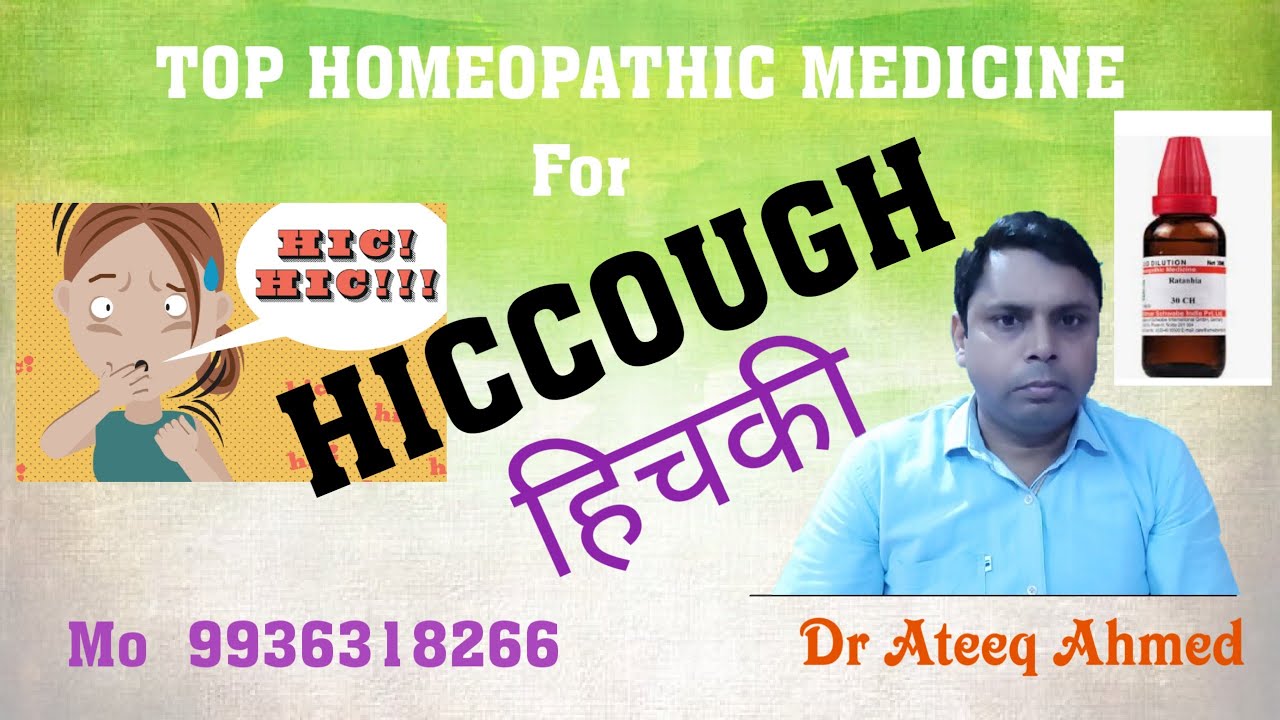 Hichki ki dava /हिचकी की होम्योपैथिक दवा/HICCOUGH Homeopathic MEDICINE ...