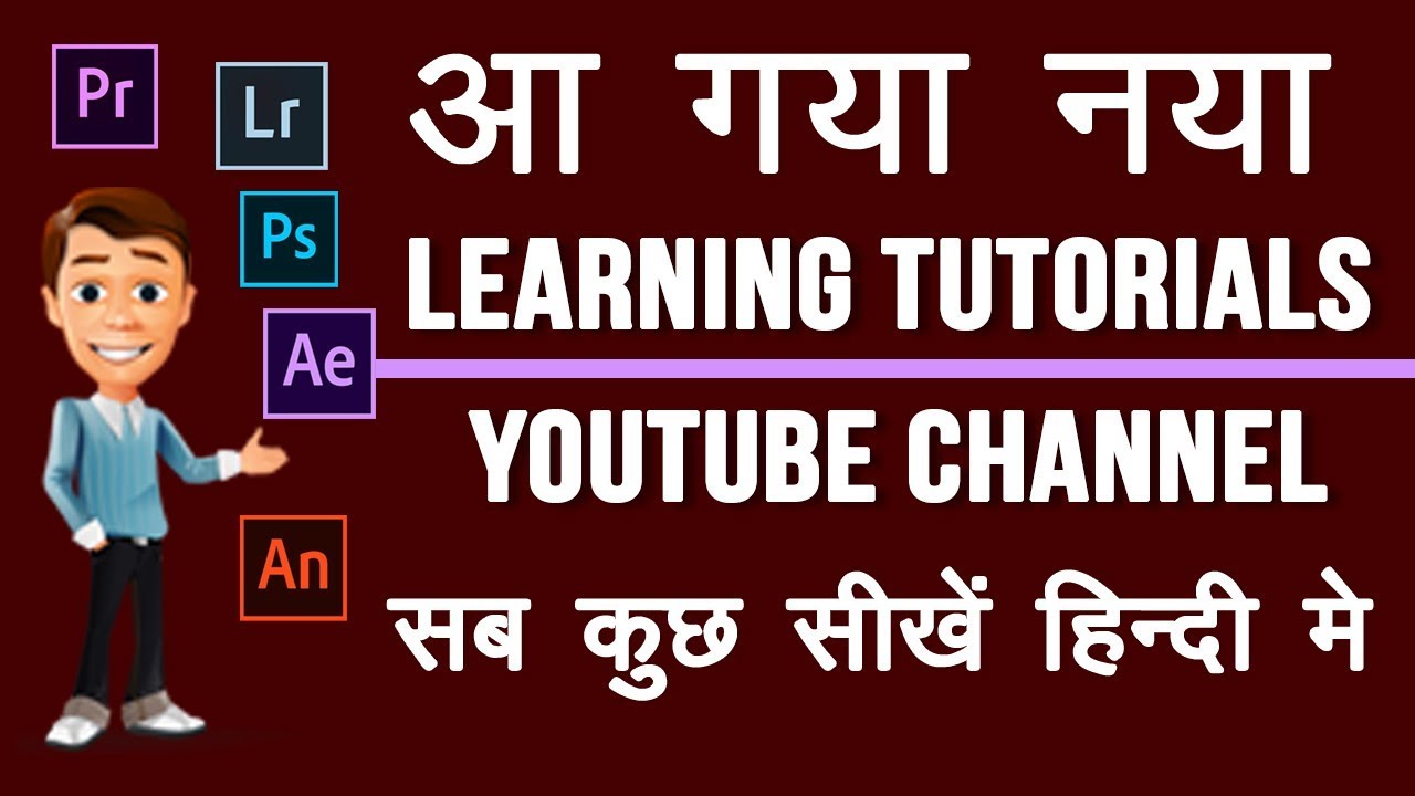My New Learning Tutorials Channel in Hindi || सब कुछ सीखे हिंदी में ...
