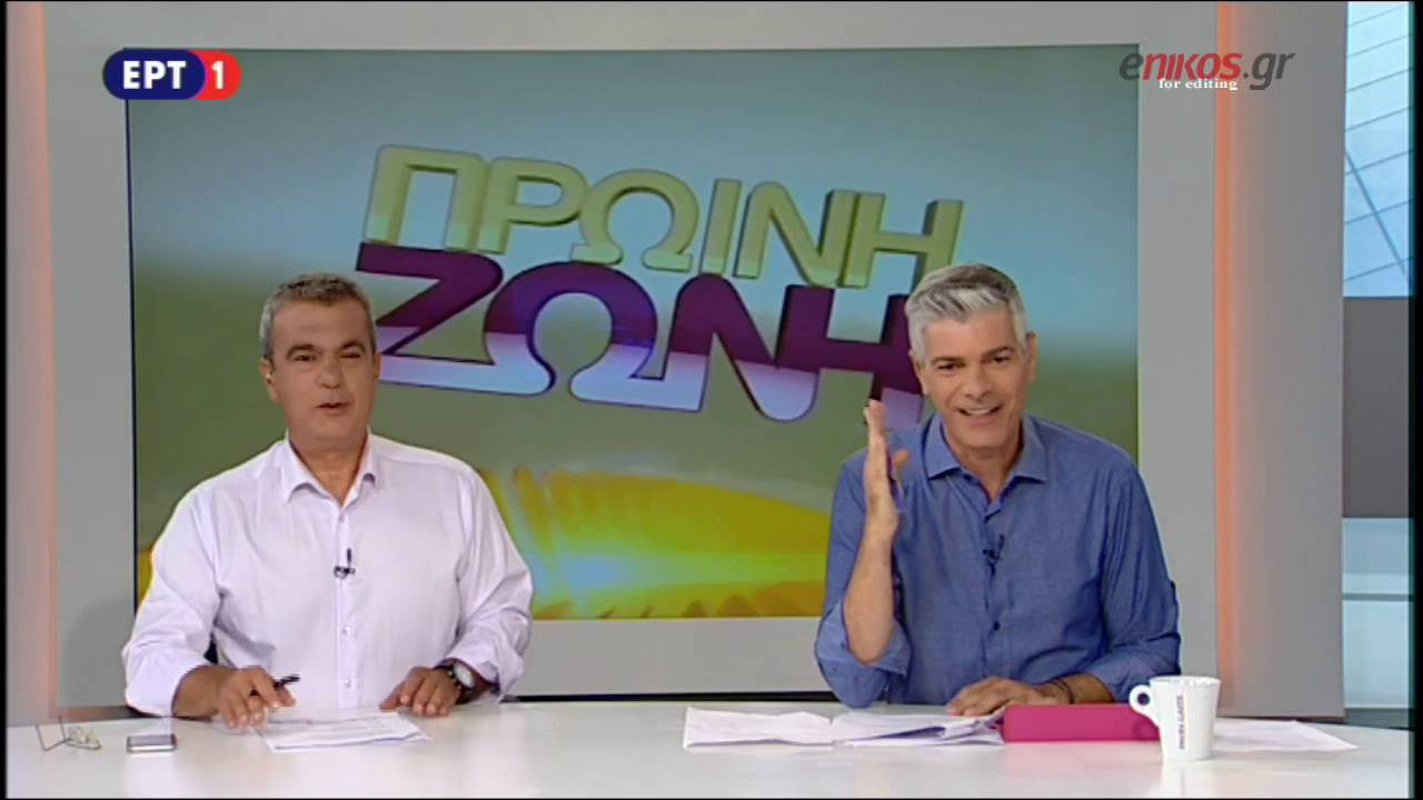 Έπεσαν τα φώτα στο στούντιο της ΕΡΤ - ΒΙΝΤΕΟ - YouTube