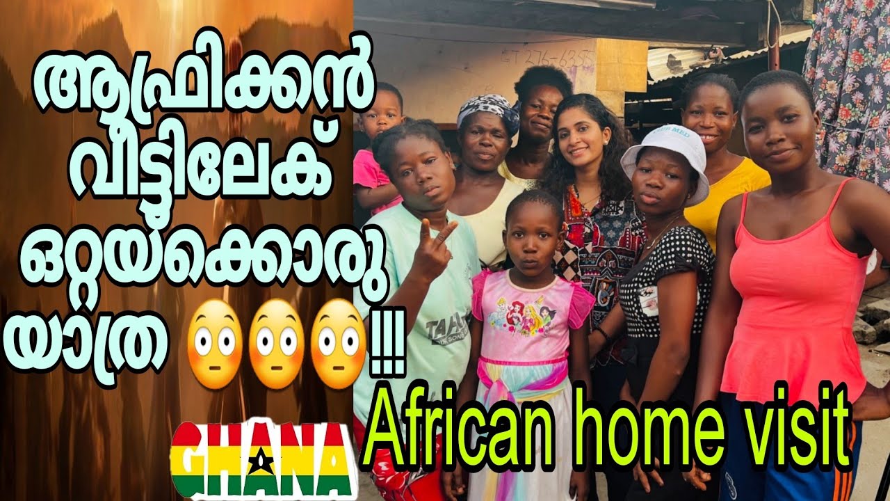AFRICAN HOME TOUR /AFRICAN VILLAGE LIFE -vlog 50 #africa #viralvideo # ...
