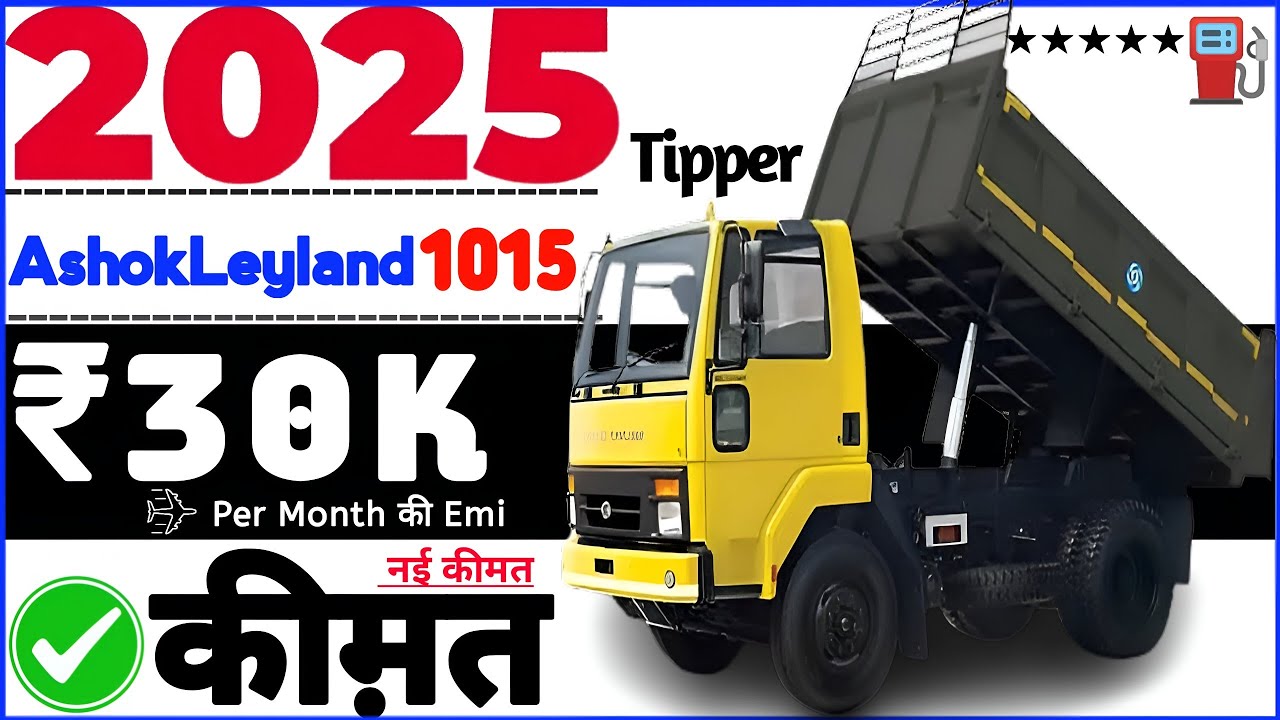 Ashok Leyland Ecomet 1015 Tipper New Model 2025 Price🏆Down Payment ₹ 5 ...
