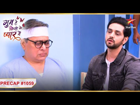 Ghum Hai Kisikey Pyaar Meiin | Episode 1059 | Precap | Ishaan ne bajaayi harmonium!