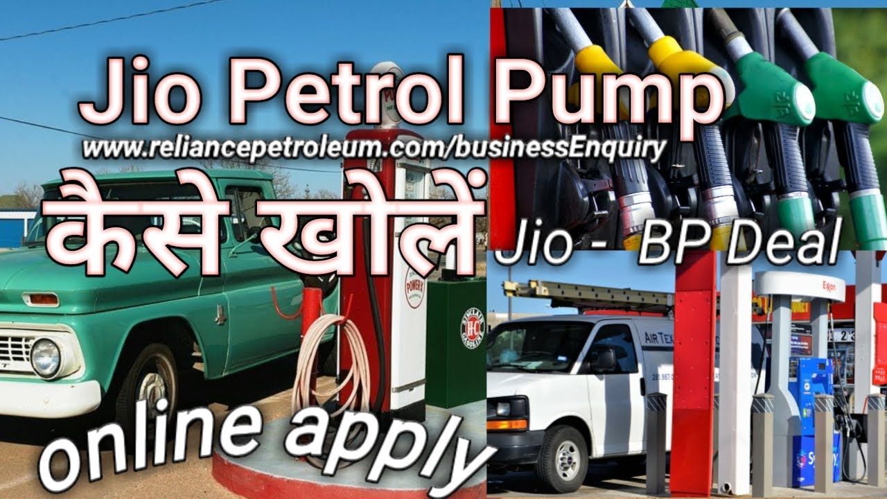 Jio Petrol pump dealership 2020 | Jio petrol pump kaise khole online ...