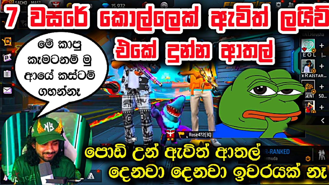 අවුරුදු 12 කොල්ලොමනේ එන්නේ live එකට 😂 | Master brother ff - YouTube