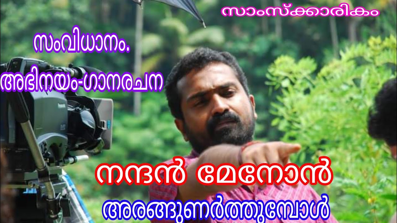 Nandhan Menon Director and Actor#samskarikam#interview - YouTube