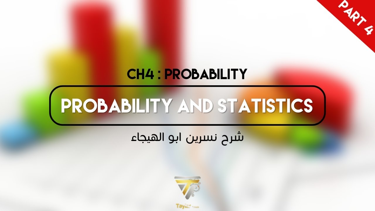 PROB [CH4] : Probability / part4 - YouTube