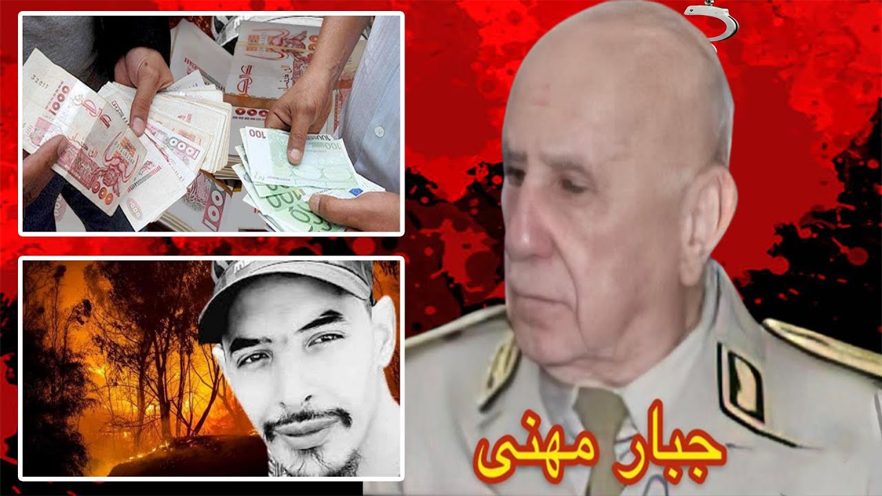 أطراف داخل هرم السلطة تحرك قضايا السكوار وجمال بن اسماعيلهل جبار مهنا هو الهدف Youtube