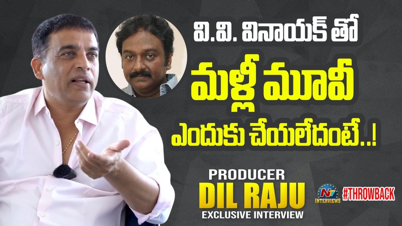 Dil Raju about again Movie with V.V. Vinayak ? | Exclusive Interview ...