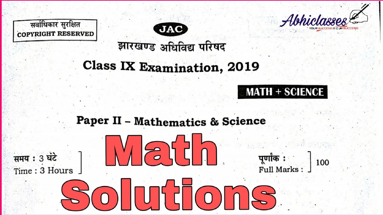 Class 9th Final Exam Math Questions Solutions 2019 OBJECTIVE By class-9th-final-exam-math-questions-solutions-2019-objective-by