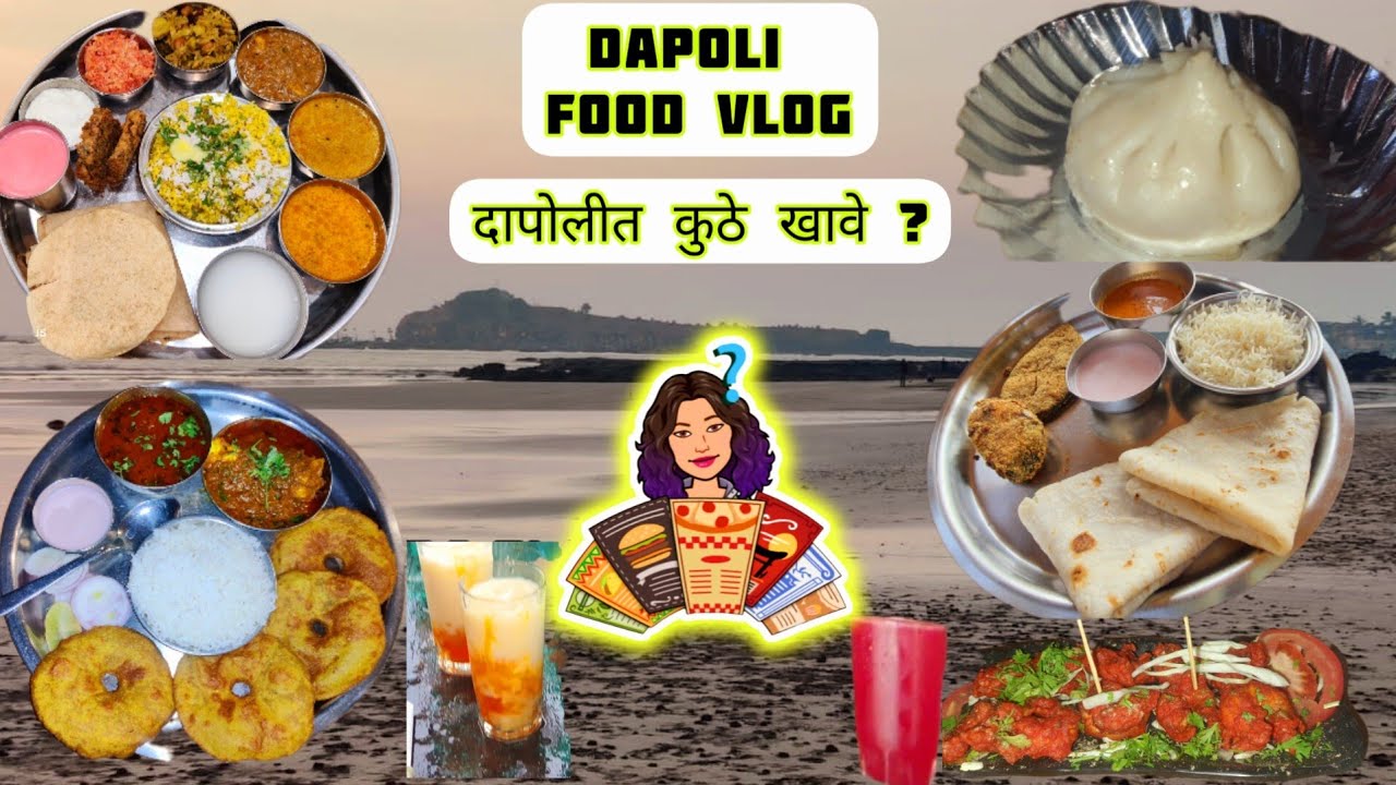 Food Vlog- Dapoli | "Paangi" Recipe | Konkni Food Tour | जग प्रसिद्ध ...
