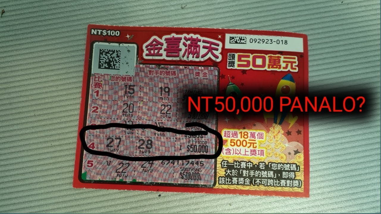 TAIWAN SCRATCH LOTTERY - YouTube