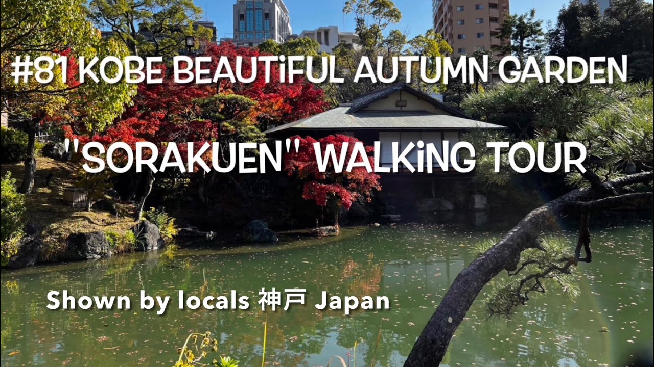 Kobe beautiful autumn garden "Sorakuen" walking tour #81 Kobe Japan ...
