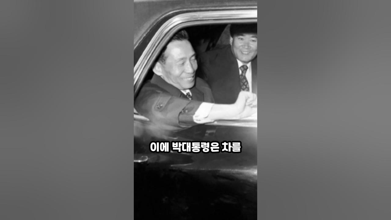 경찰서에 끌려온 학생들에게 박정희 대통령이 한 말 Youtube