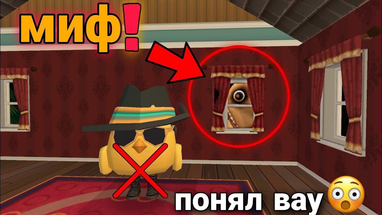Secret scary monster in chicken gun #grandpa / scary Ghost in chicken ...